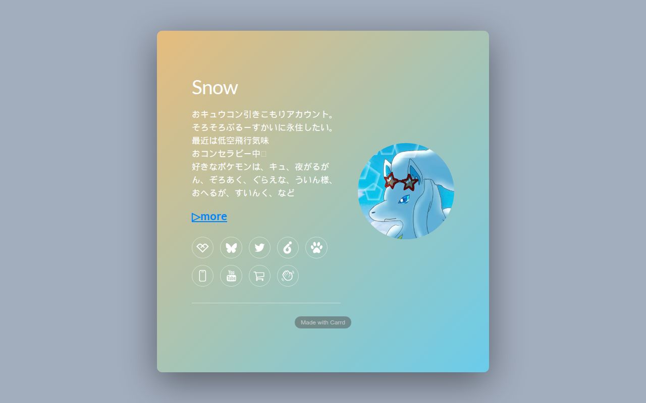Snowプロフ